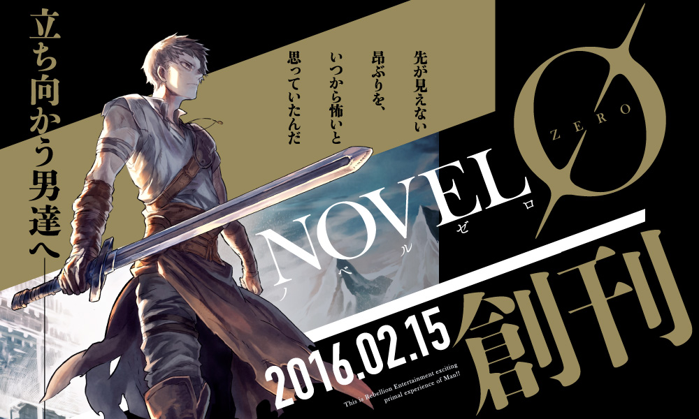 NOVEL 0 Official Website